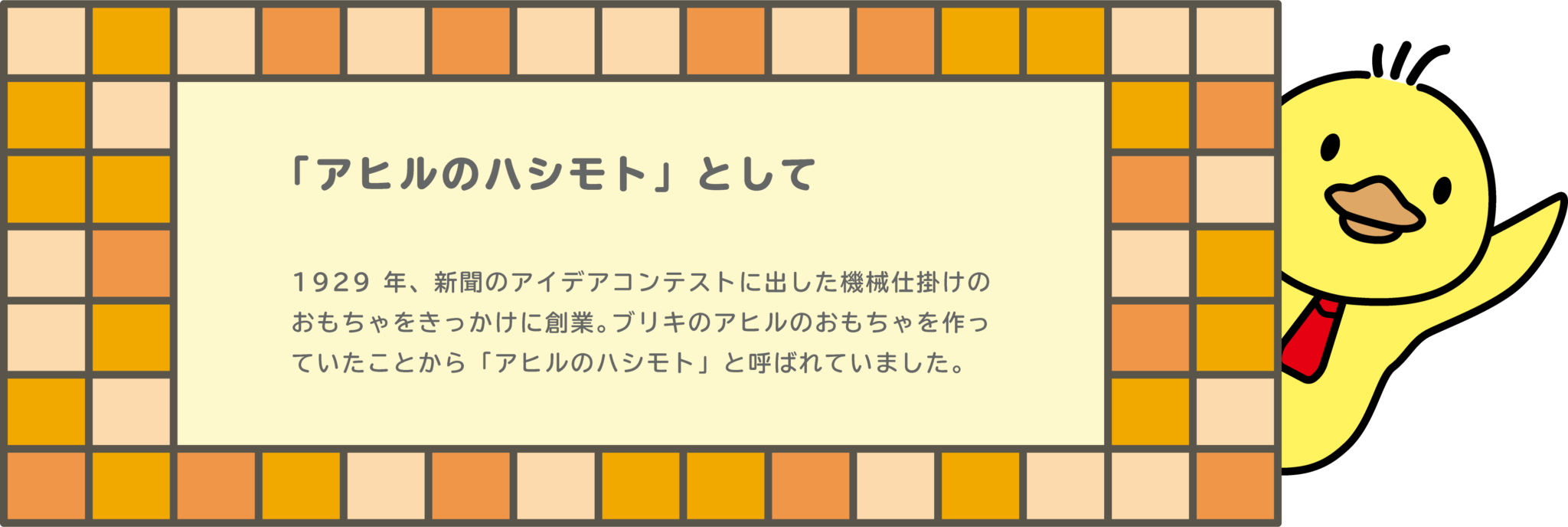 Hashyについて | 株式会社ハシモト